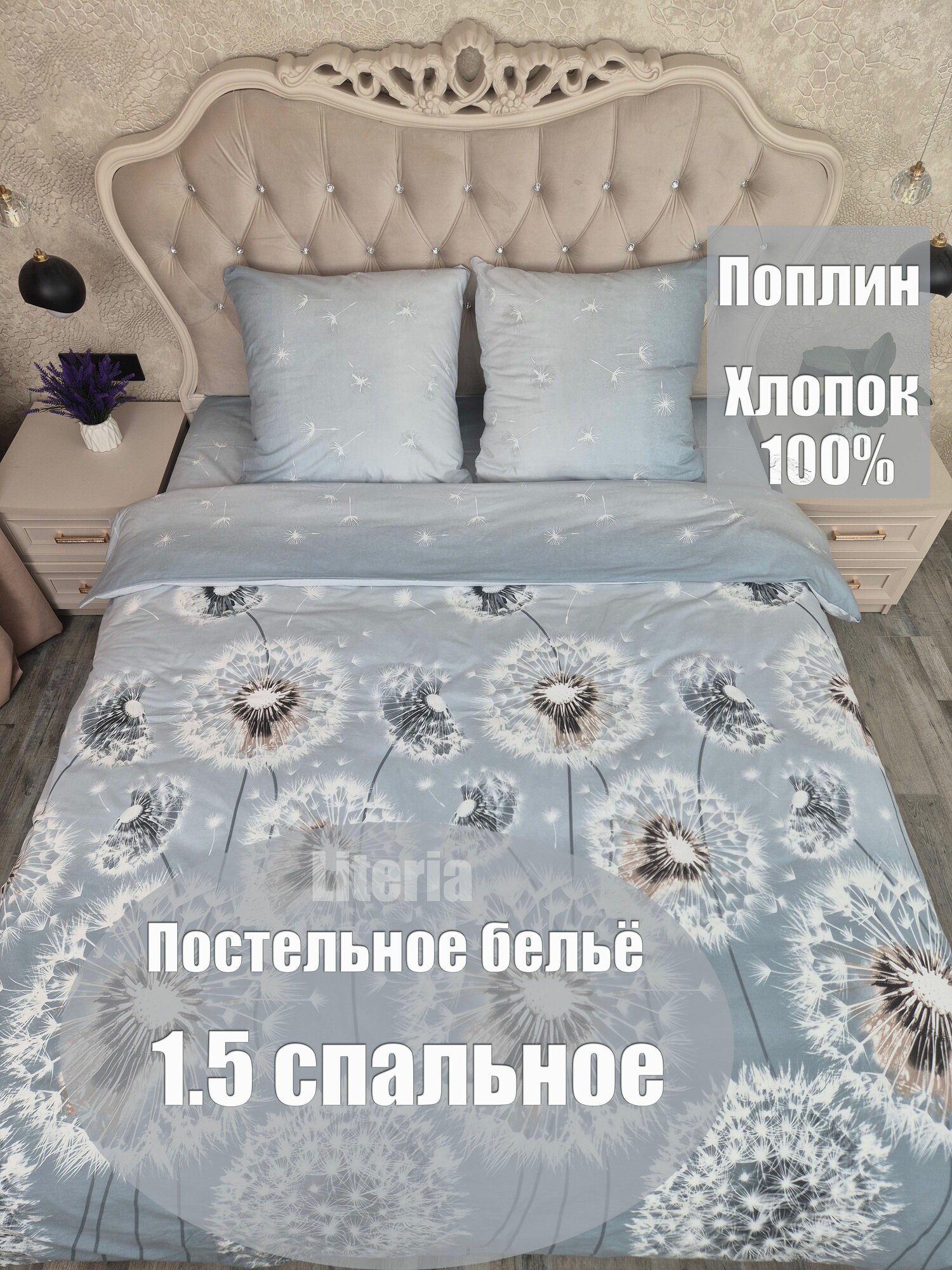 Постельное белье Поплин 1.5 спальный 150\215см Наволочки 70\70 Хлопок 100% производство Иваново плотность 115 гр/м2