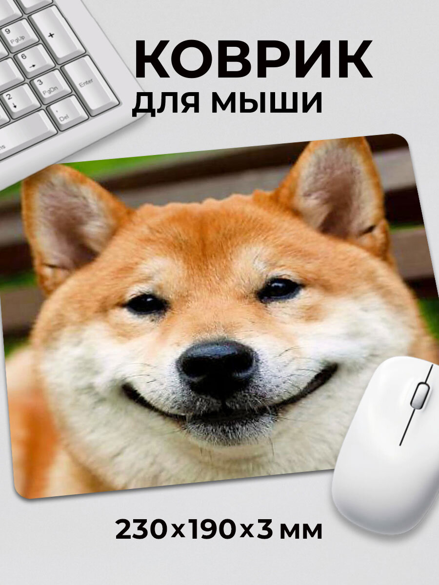 Коврик для мышки Собака улыбака Прикольный сиба-ину