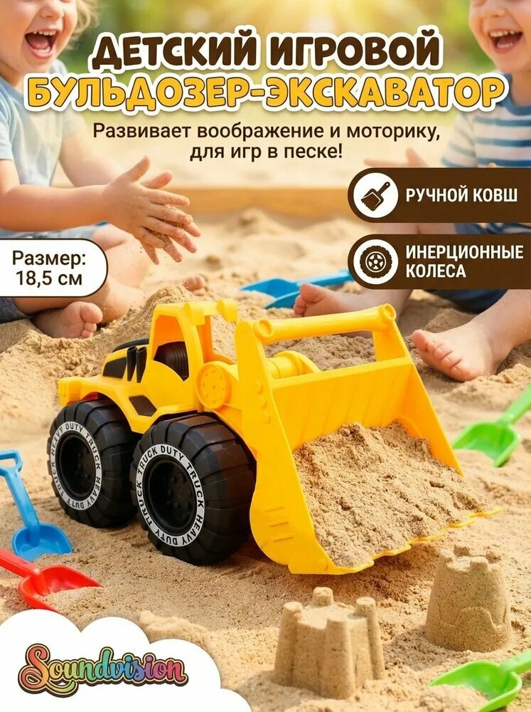 Имитационный инерционный игрушечный бульдозер
