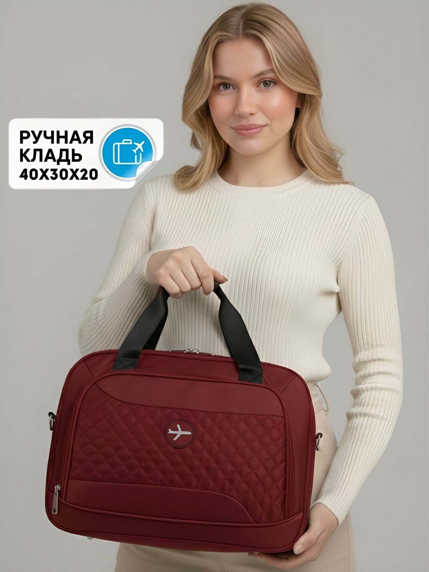 Сумка дорожная