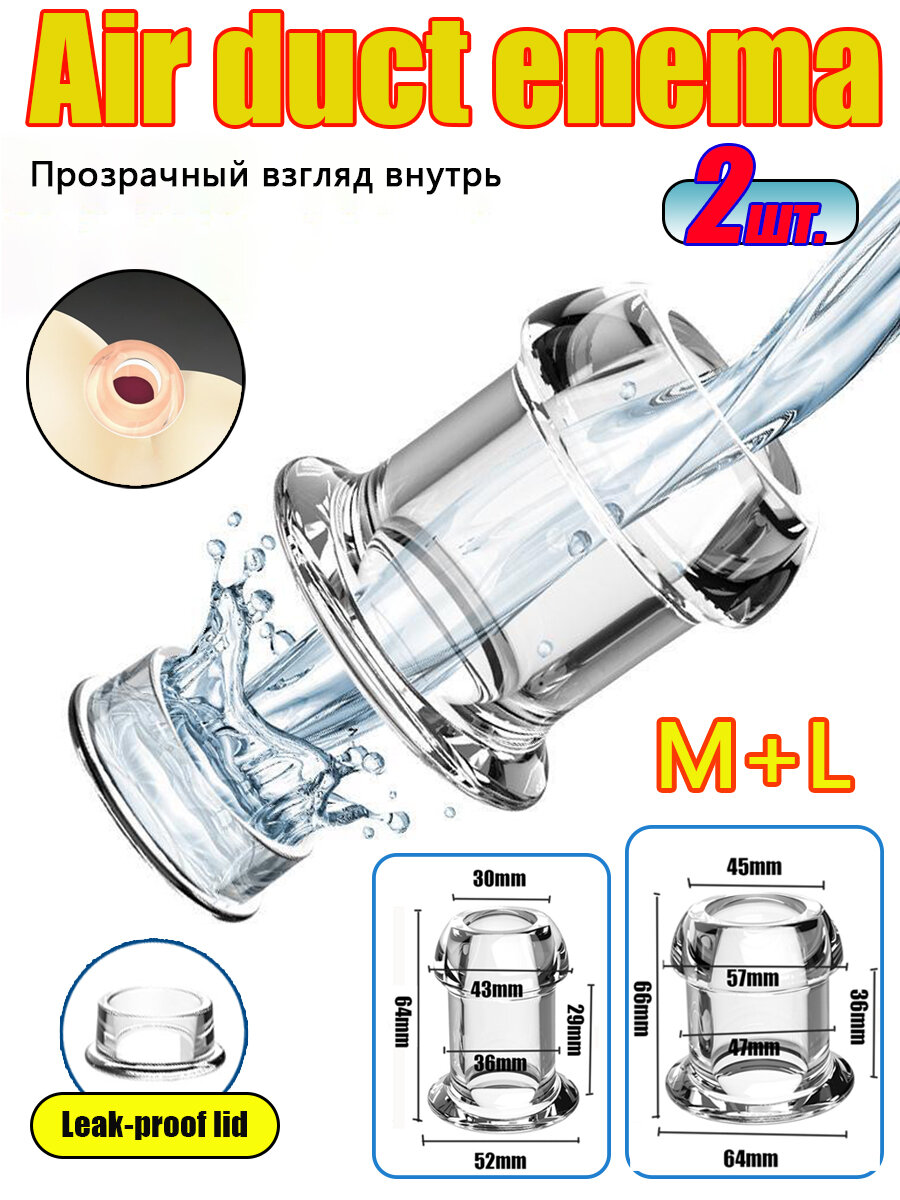 Анальная пробка