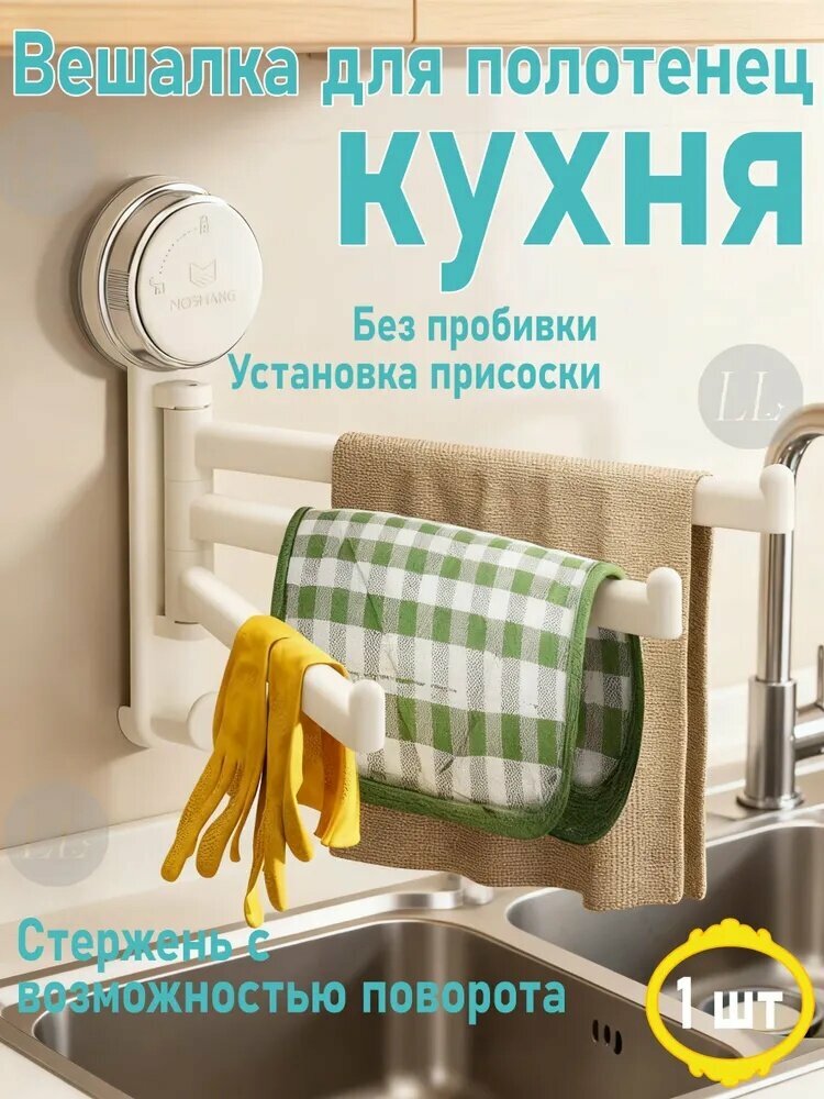 Держатель кухонный для полотенец, 20 см х 6.2 см х 18 см, 1 шт