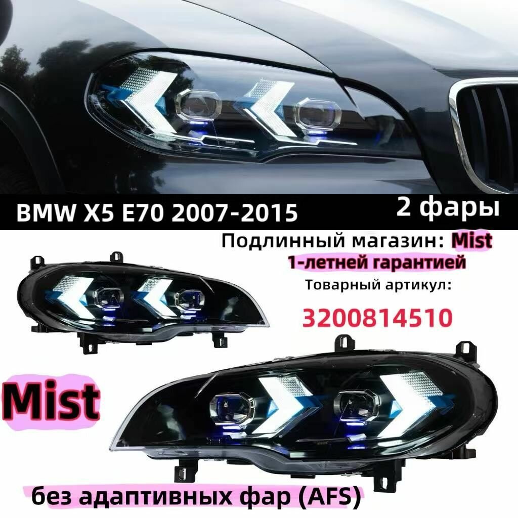 Фары автомобильные