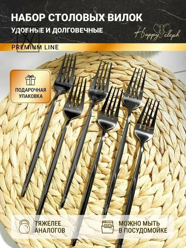 Вилка столовая fork 6 предм. черный