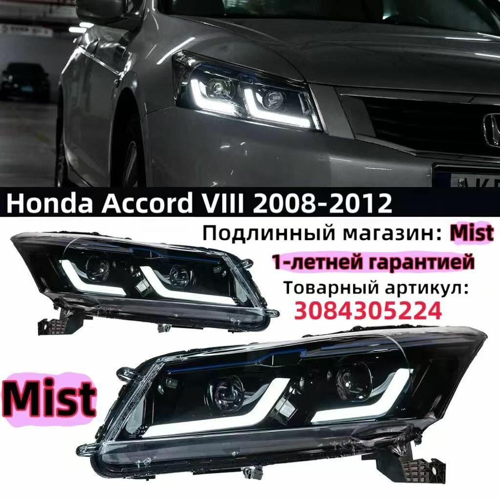 Фары автомобильные