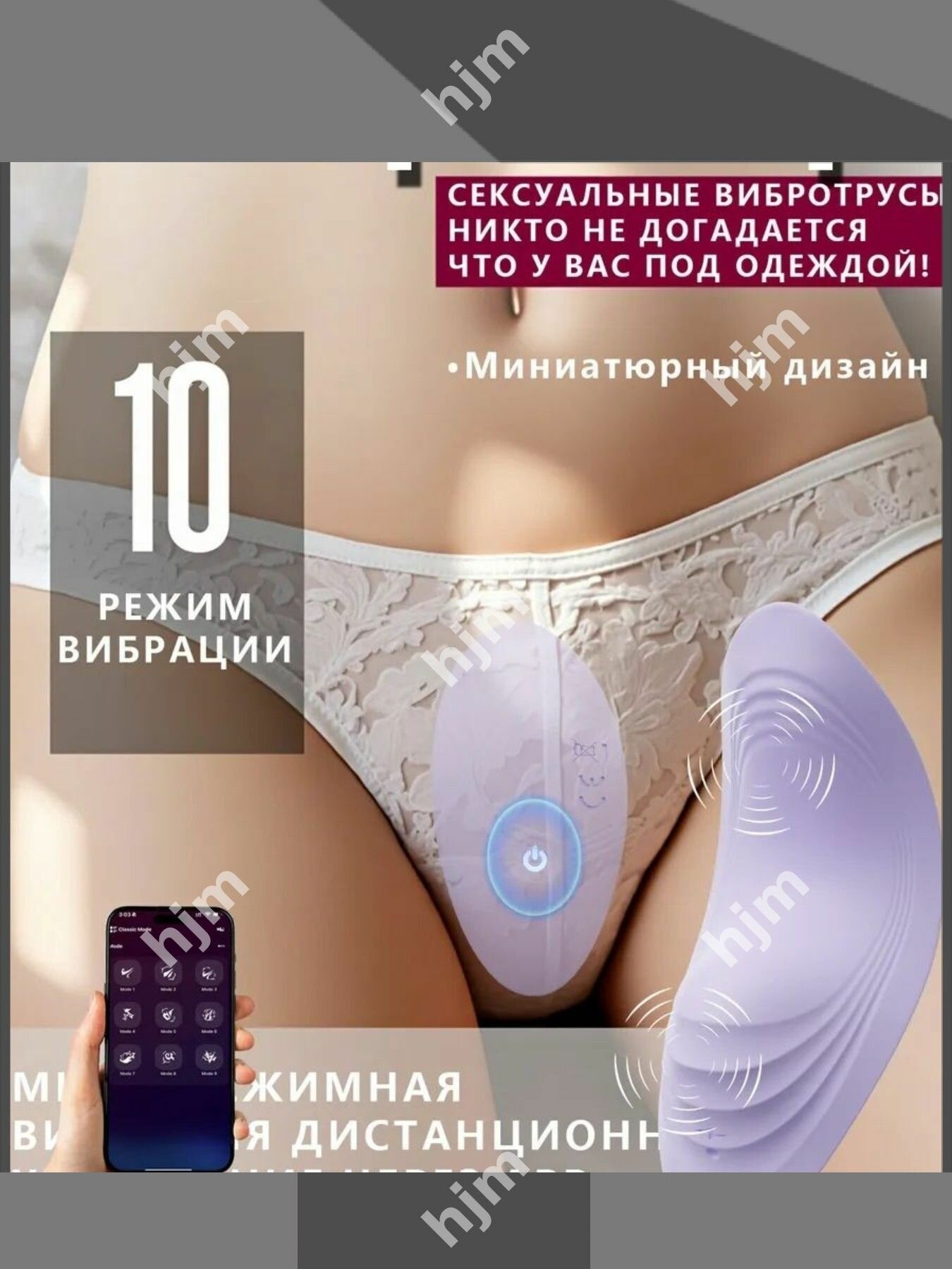 Вибратор для женщин в трусики для стимуляции клитора с дистанционным управлением через приложение вибротрусики для девушек