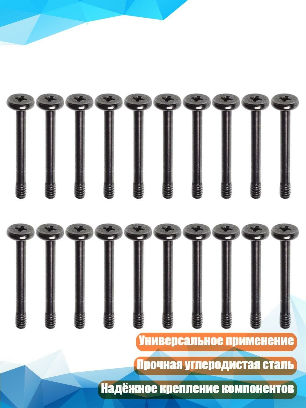 Винты для корпуса ПК 6#-32×30 мм