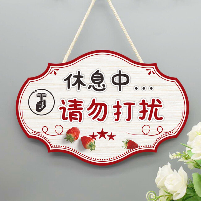 Знак "Не беспокоить", работа в процессе, креативный знак для частного места, знак для прямой трансляции, знак "В процессе", знак "Не беспокоить"