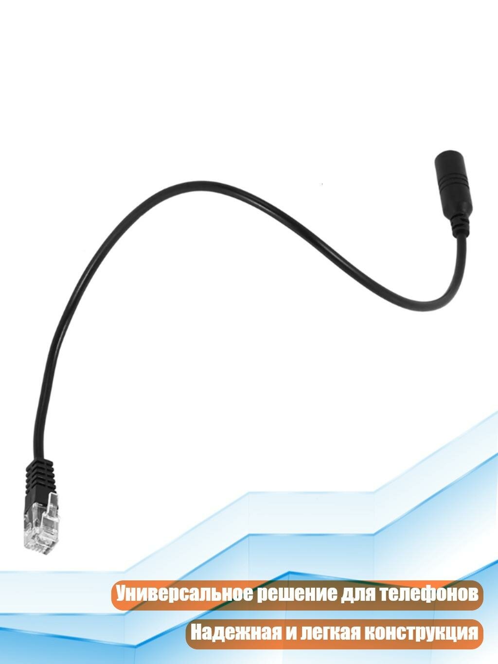 Адаптер 3,5 мм — RJ9