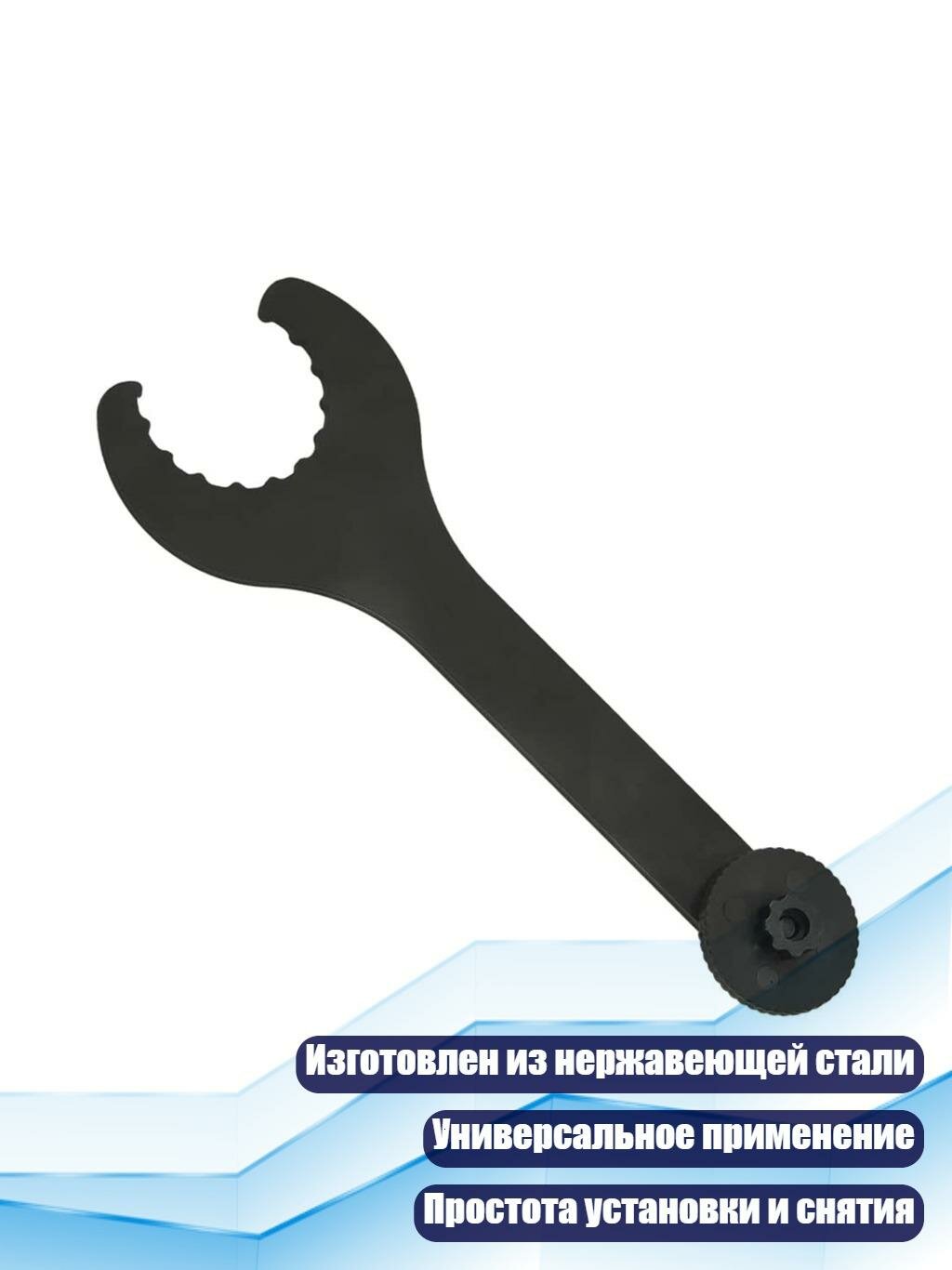 Ключ для каретки Hollowtech II