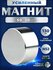 Магнитное крепление