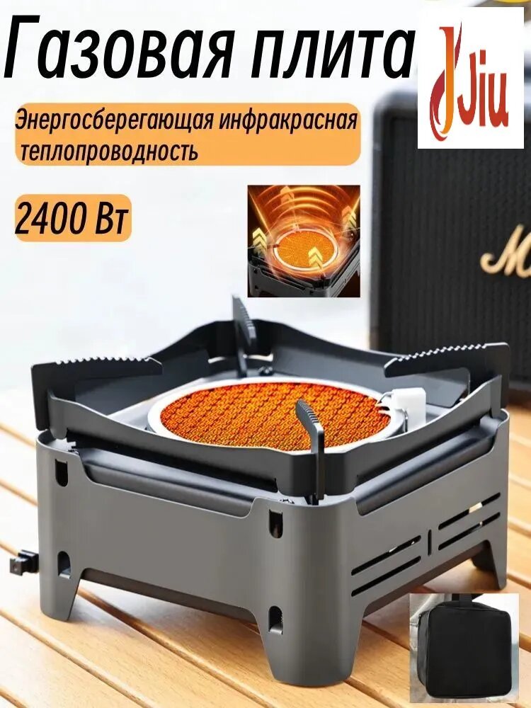 Портативной кемпинговой горелки,2400 Вт, ветрозащита и взрывобезопасность