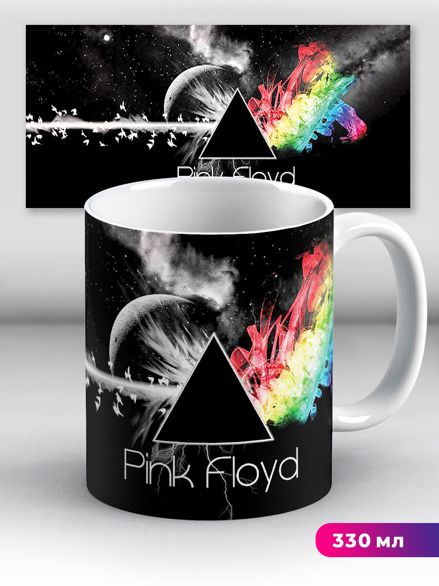 Кружка Pink Floyd Пинк Флойд