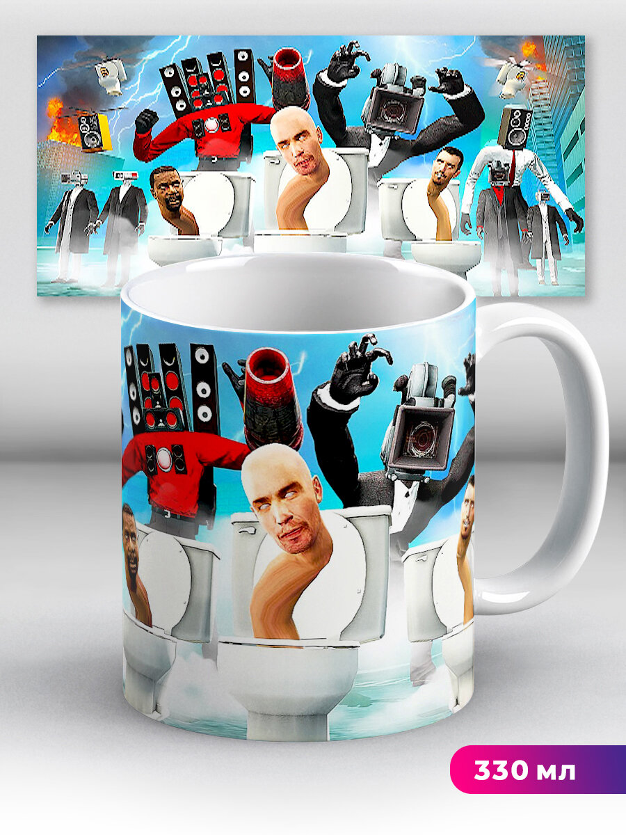 Кружка с приколом Скибиди Туалет Камерамен Спикермен Мем