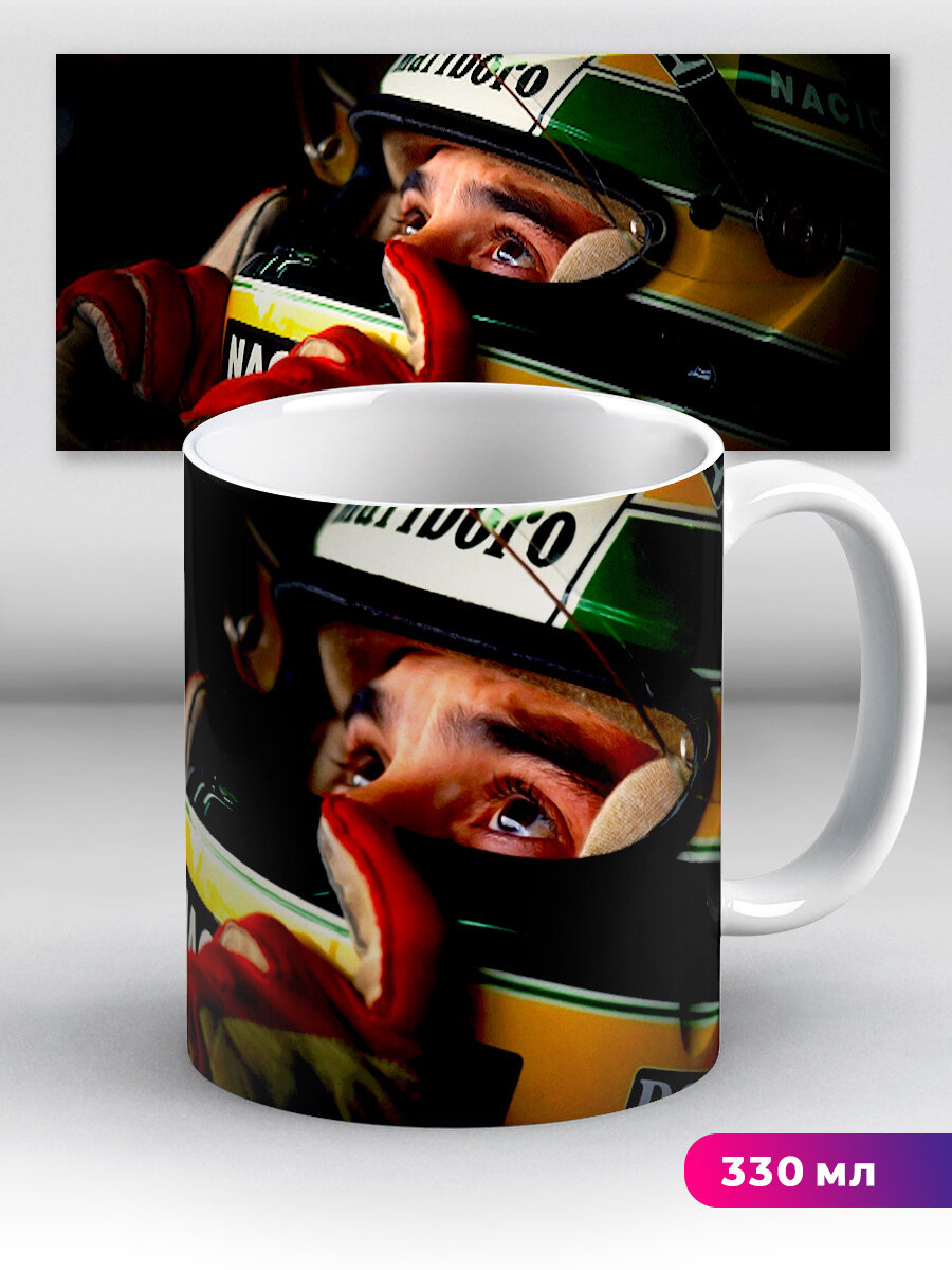 Кружка Формула 1 Formula 1 F1 Сенна Ayurton Senna 330 мл, керамическая с ярким принтом, подходит для СВЧ