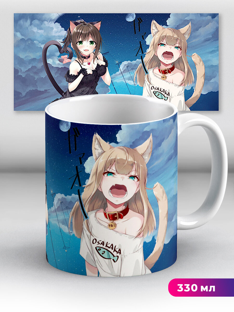 Кружка Неко тян Neko girl Девушка кошка Девочки