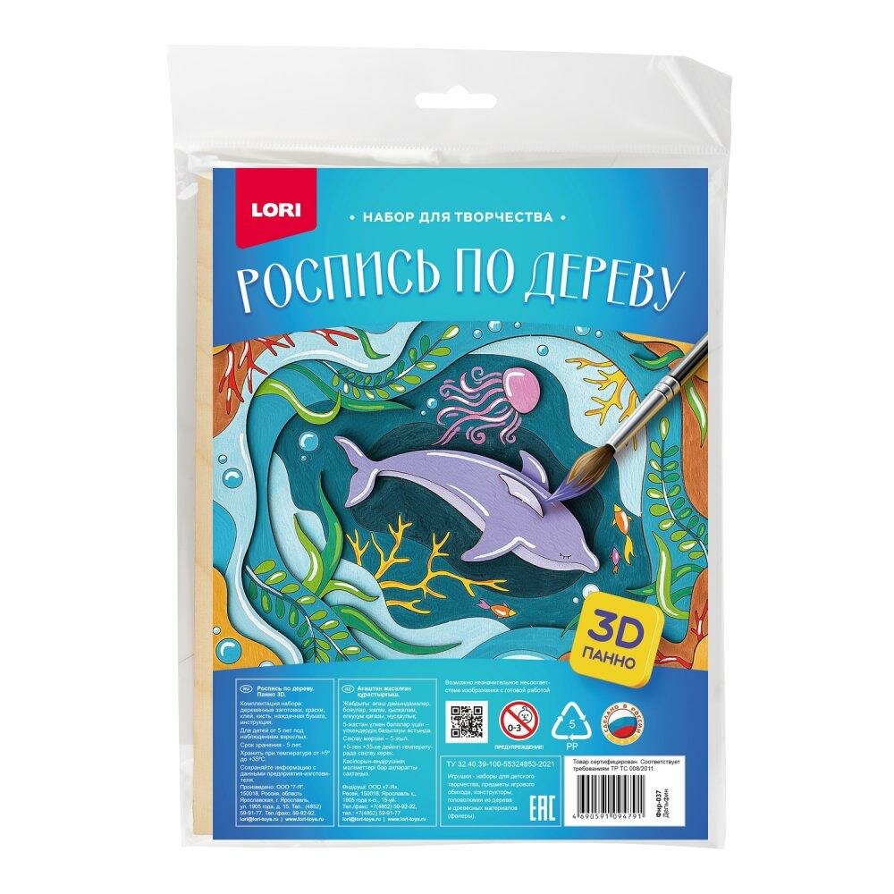 Роспись по дереву Lori, 3D панно "Дельфины", набор для творчества, 600x400мм