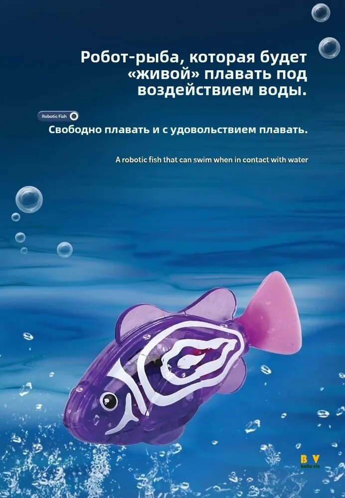 Игрушка-роборыбка Robo Fish, 4 рыбы, интерактивная, ABS пластик — фото 1