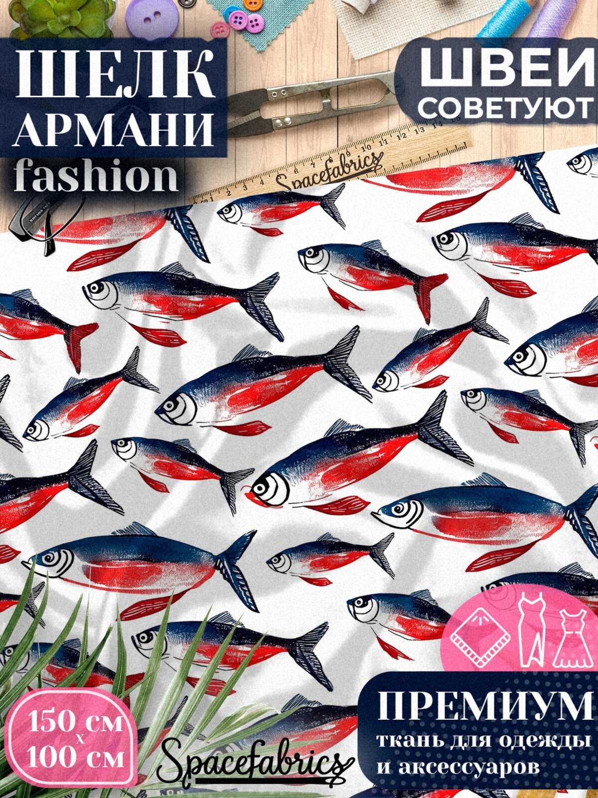 Шелк Армани, искусственный атлас шелк Armani, мягкий для костюмов, платьев, юбок. 147*100 см, 90 г/м