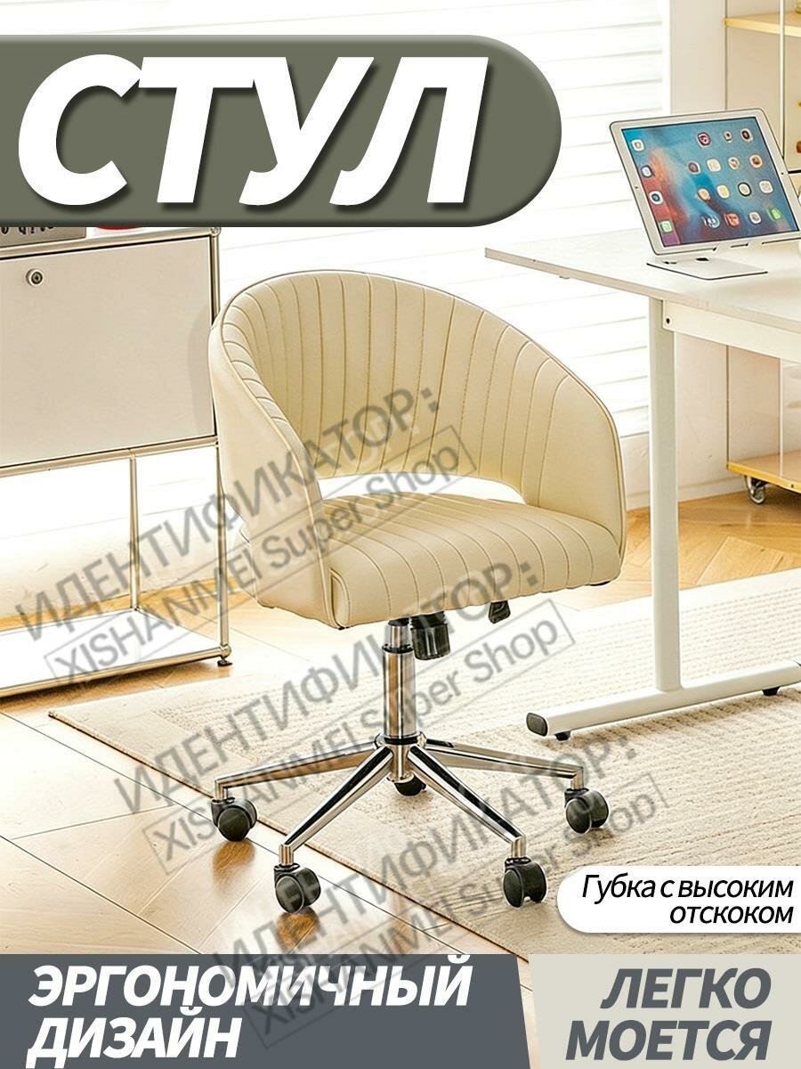 Стул офисный эргономичный на колесах, из искусственной кожи, высокая подушка, легко моется