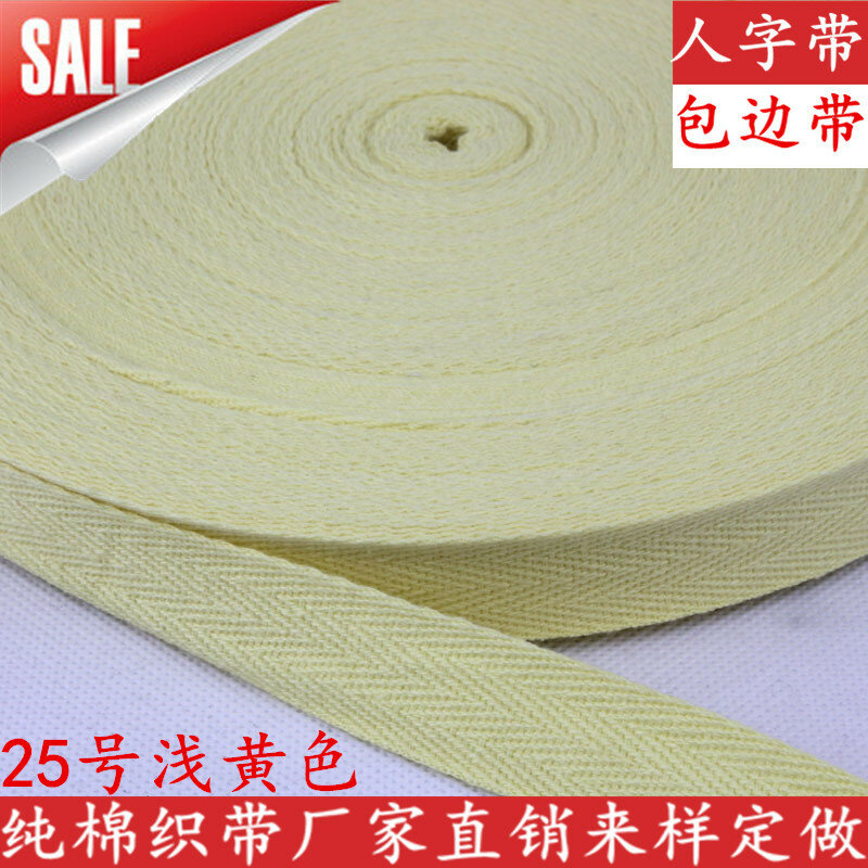 2025 Лента с узором елочки, полный хлопок, полоска на воротнике, цветная лента с одинарным и двойным узором елочки, аксессуары для детской одежды и обуви