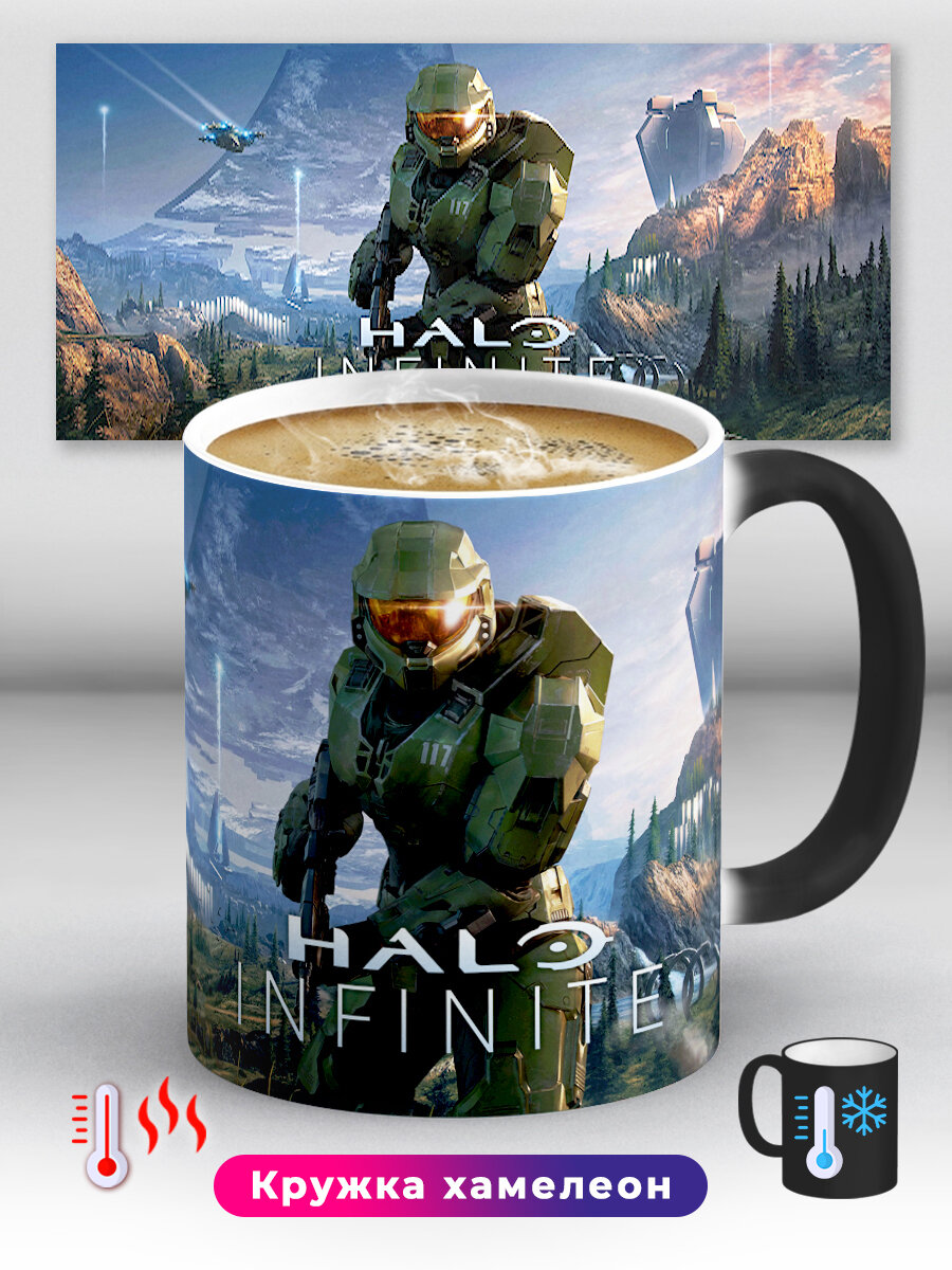 Кружка хамелеон Halo Infinite Хало Инфинити 330 мл, керамическая с ярким принтом, подходит для СВЧ