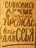 Магнит деревянный "Становись лучше"