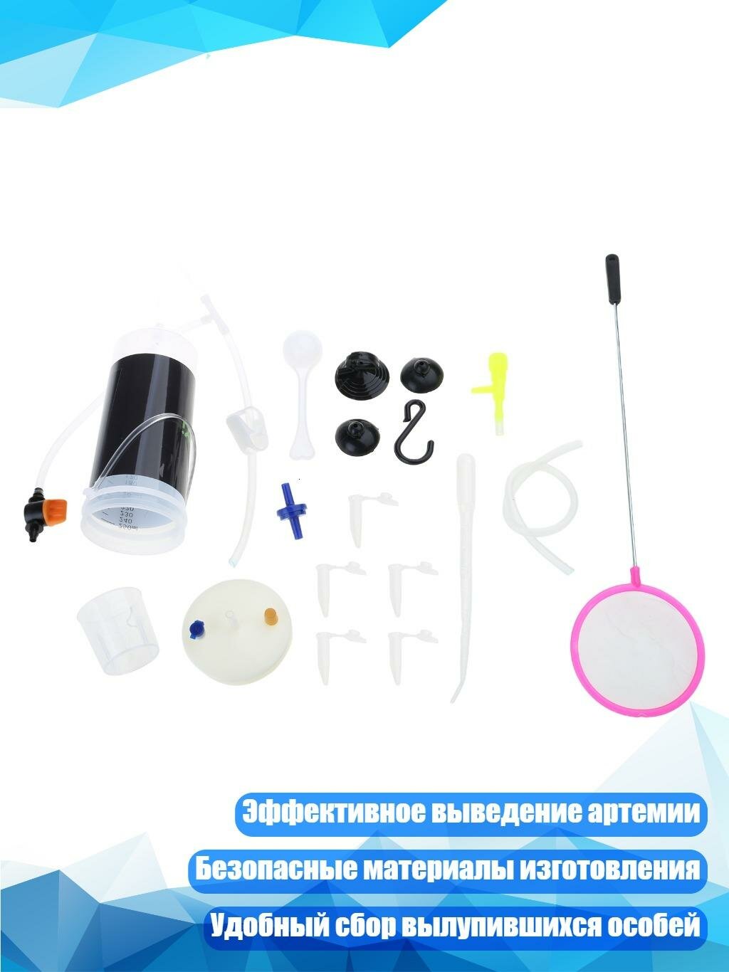 Инкубатор для яиц артемии