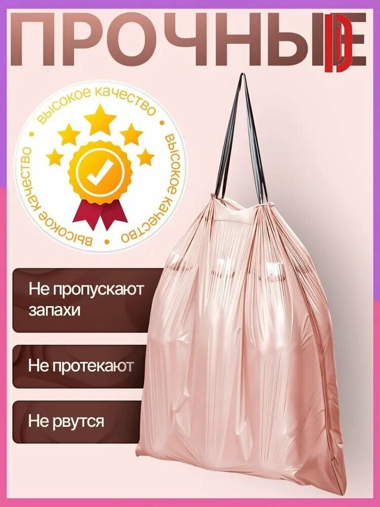 Мешки для мусора 5 л, 100 шт