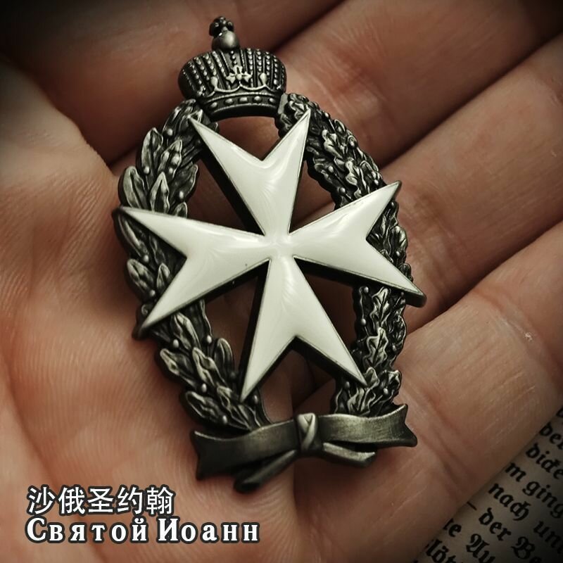 Королевский Железный Крест Святого Иоанна Мальтийского