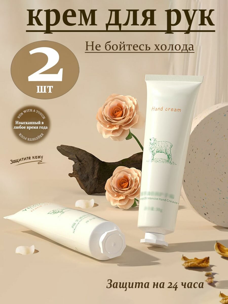 Крем для рук, ланолин, Крем защитный от мороза ветра холода для лица и рук Велум Фрост 30 мл