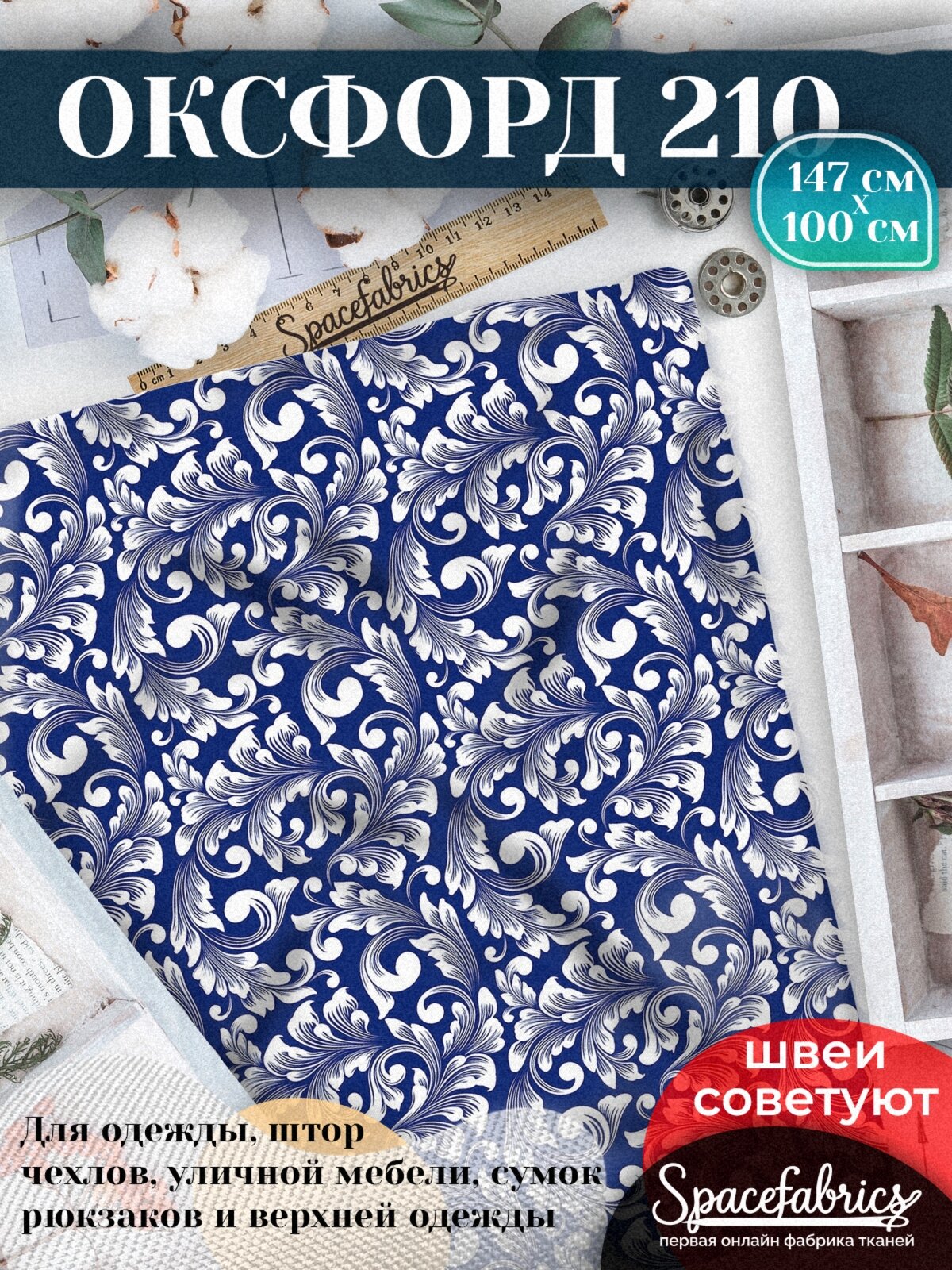Ткань Оксфорд 210D WR/PU. 95гр/кв. м. 150*100 см. водоотталкивающая ткань для пошива