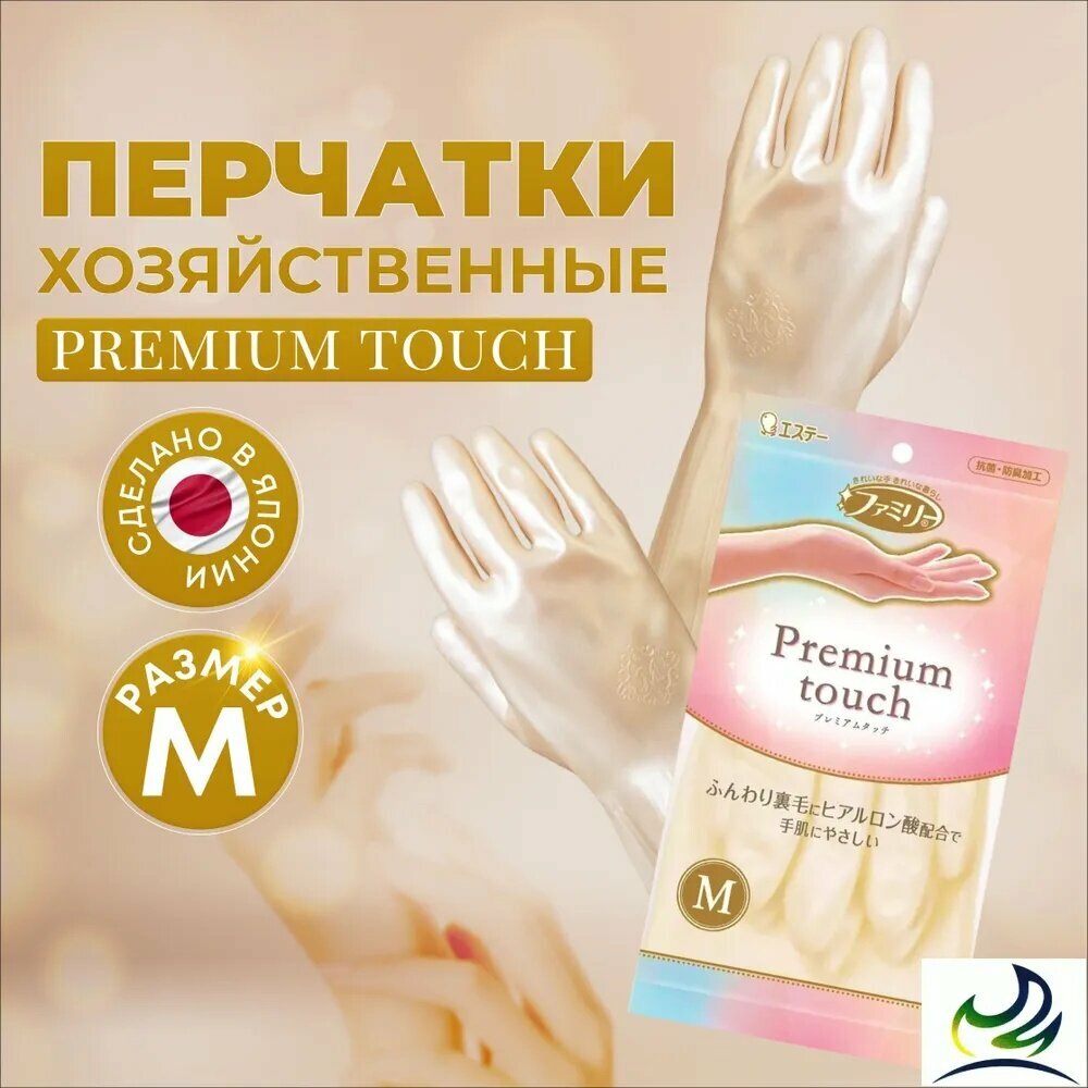 ST Перчатки хозяйственные, размер M, 1 пара