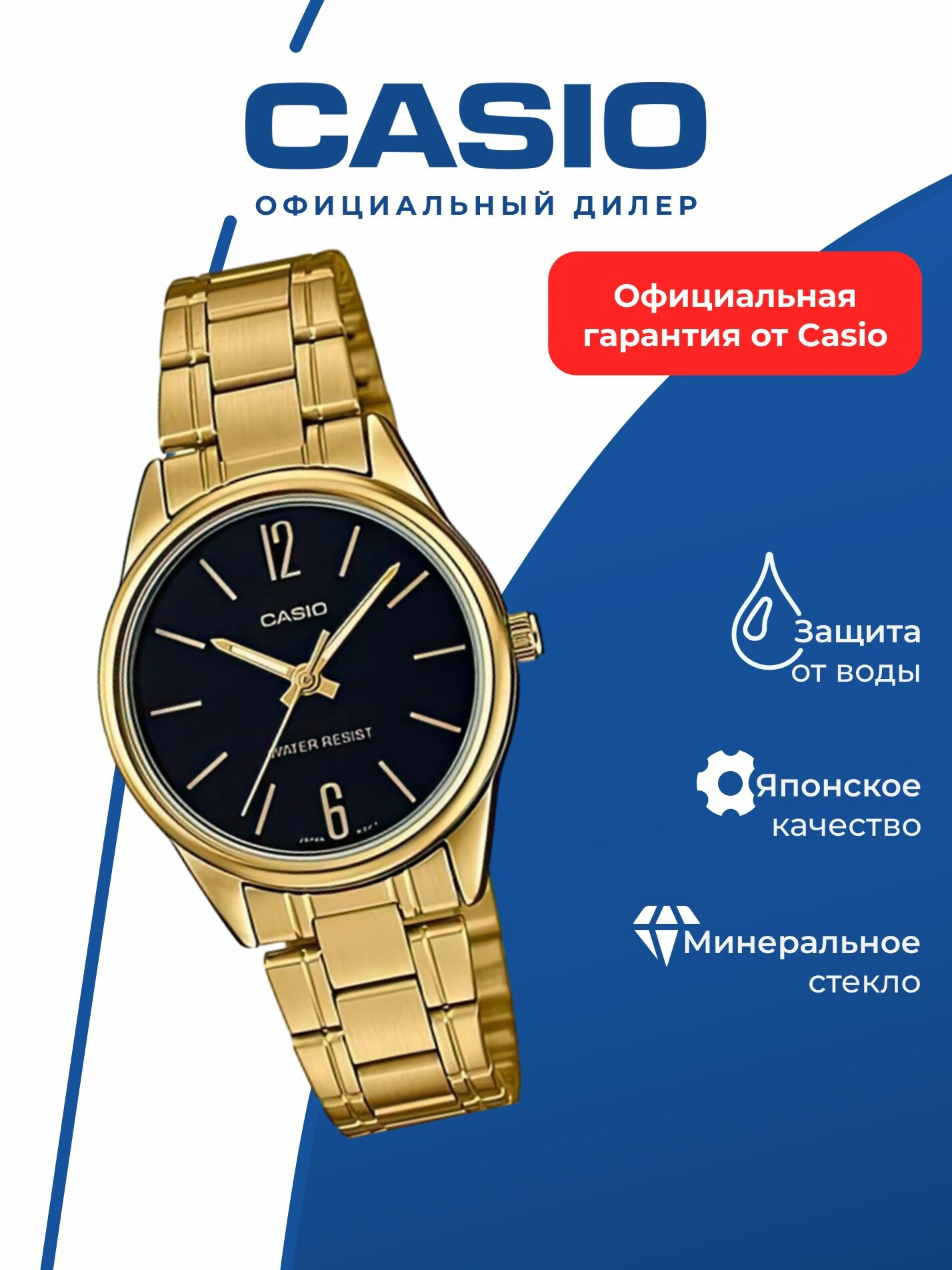 Наручные часы CASIO Collection