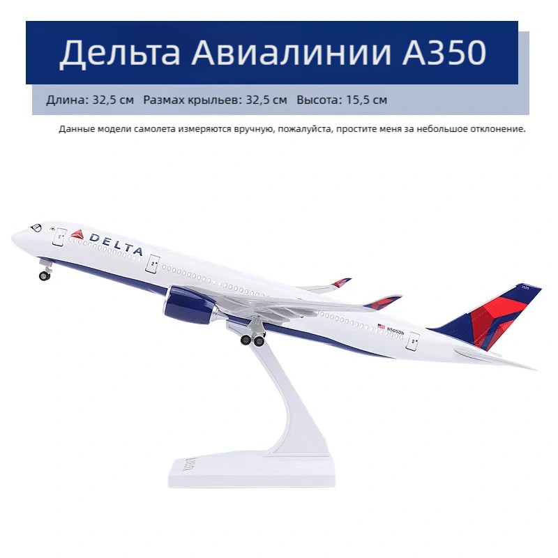 1/200 29 см собранная модель самолета с шасси и фонарями кабины, смола, Airbus A380, авиационная окраска.