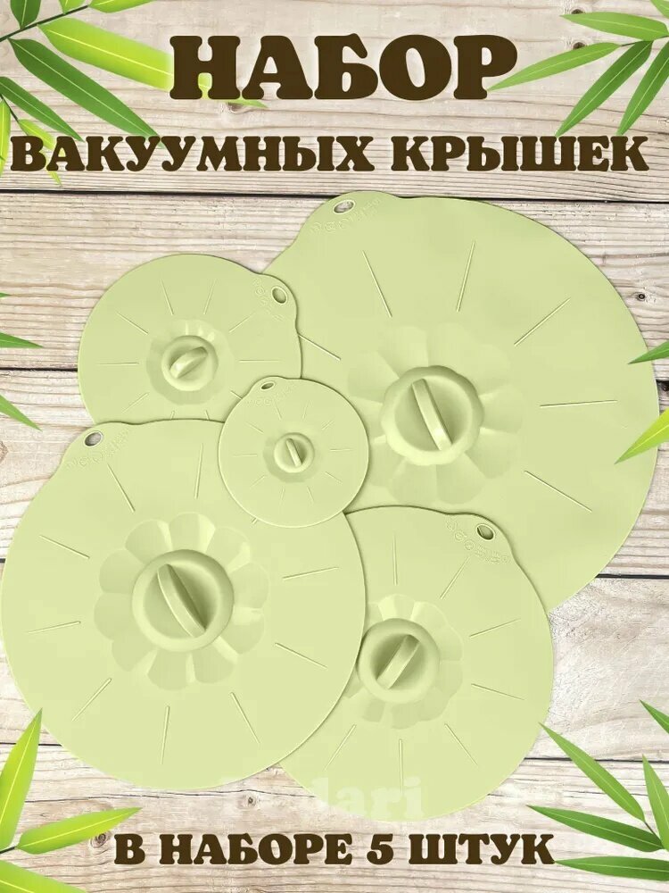 Крышка "набор универсальных, силиконовых, вакуумных, герметичных крышек для посуды, кастрюли, сковороды, контейнера, мультиварки", 5 шт, диаметр: 30 см