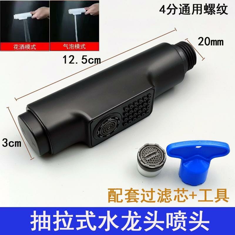 Выдвижная насадка для крана, аксессуары для выдвижной насадки, сменная головка фильтра, антибрызговый водяной носик, выход воды