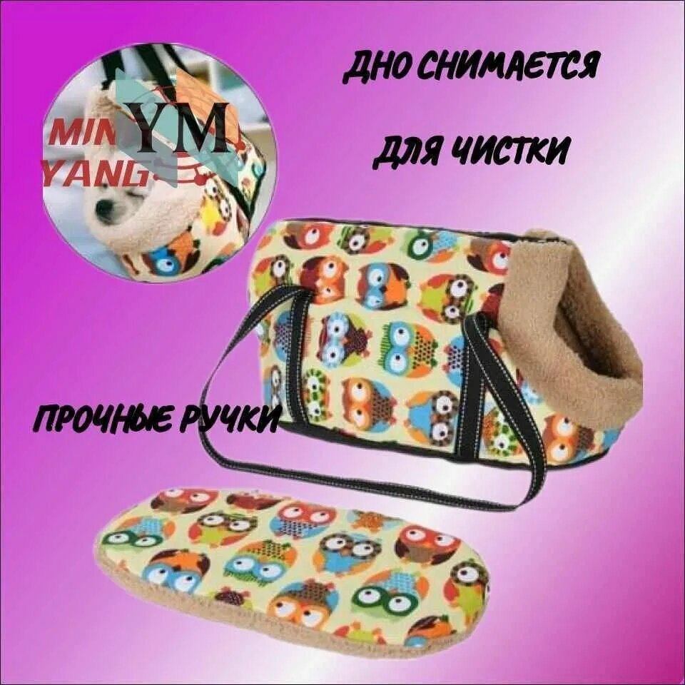 Переноска для животных — фото 1