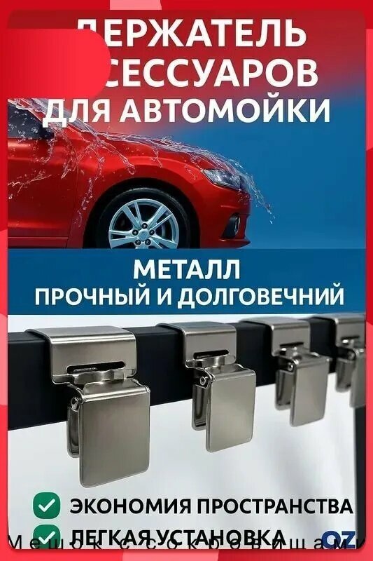Прищепки для мытья автомобильных ковриков многофункциональные металлические зажимы для ковров, покрывал и аксессуаров для автомойки, 4 шт