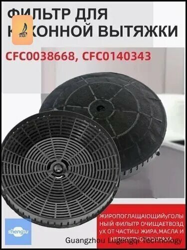 2шт Фильтр из активированного углЯ (комплект )