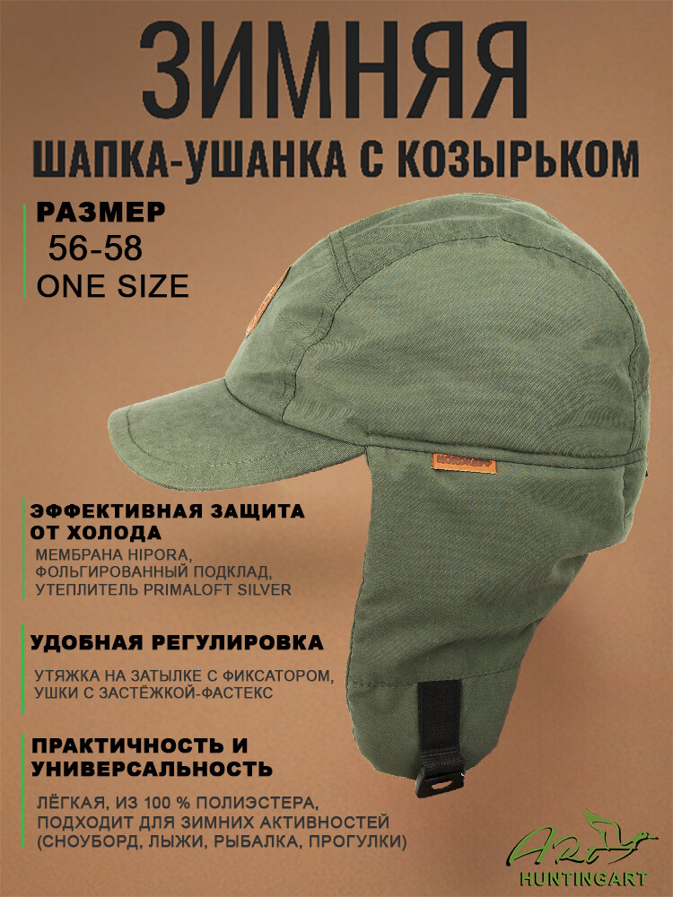 Шапка-ушанка мужская зимняя с козырьком Erho 5604, кепка зимняя с ушами, утеплённая мембранная шапка для охоты и рыбалки, чёрная