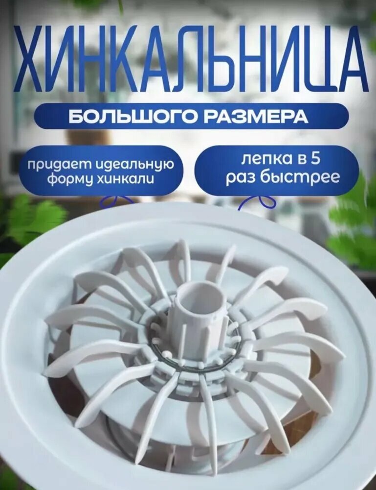Форма для пельменей