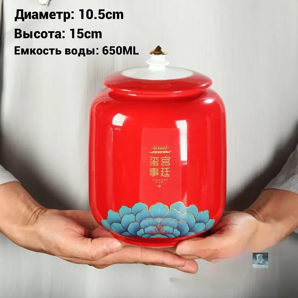 Чайница, 651 мл, 1 шт