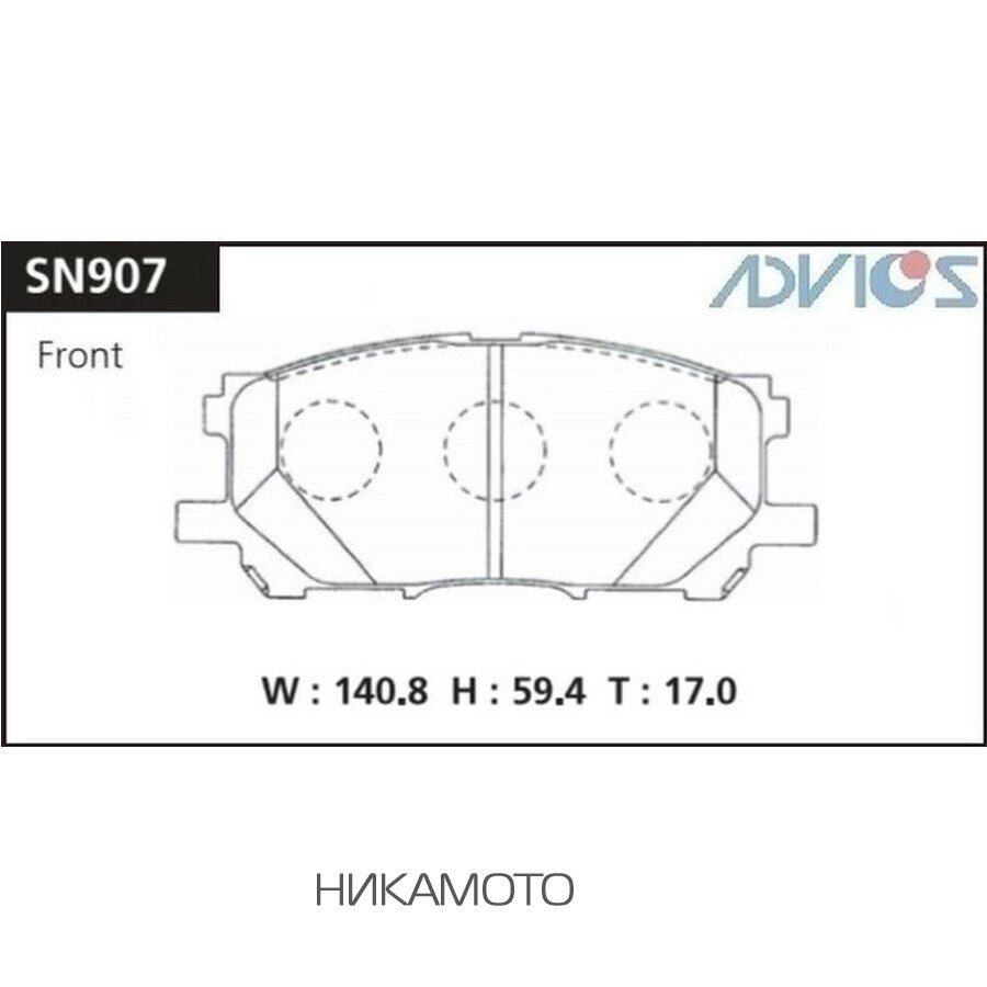 ADVICS SN907 Дисковые тормозные колодки ADVICS передние
