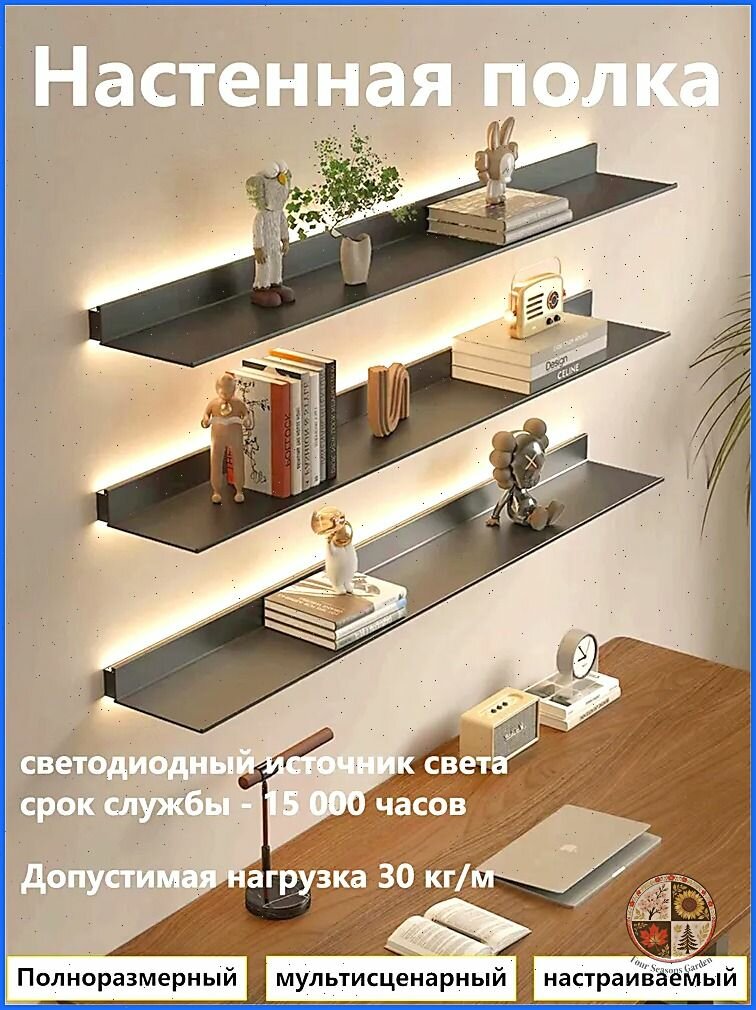 Полка Настенная Прямая, 120х20х5.5 см, 1 шт.