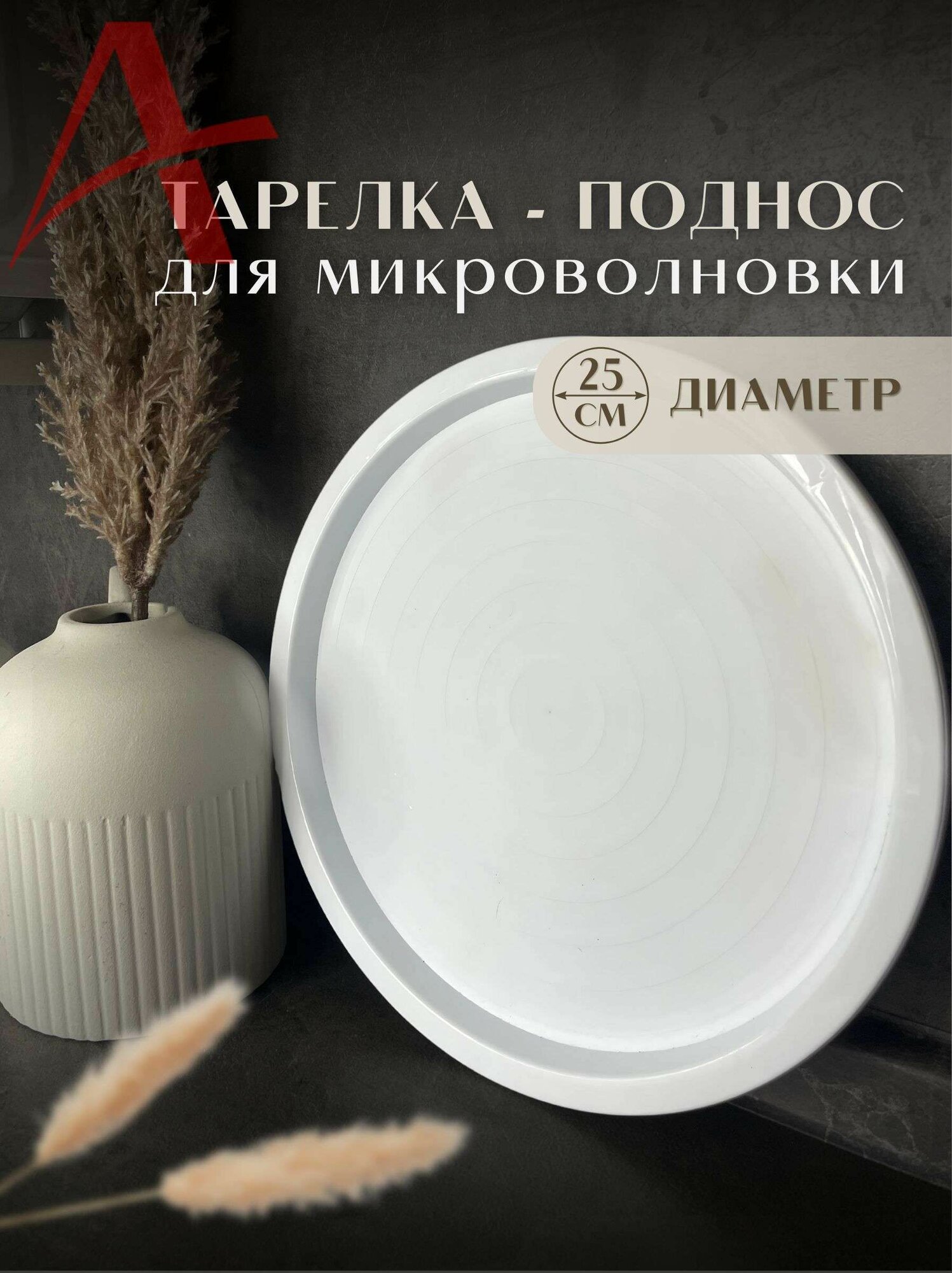 Контейнер пищевой "СВЧ 25"