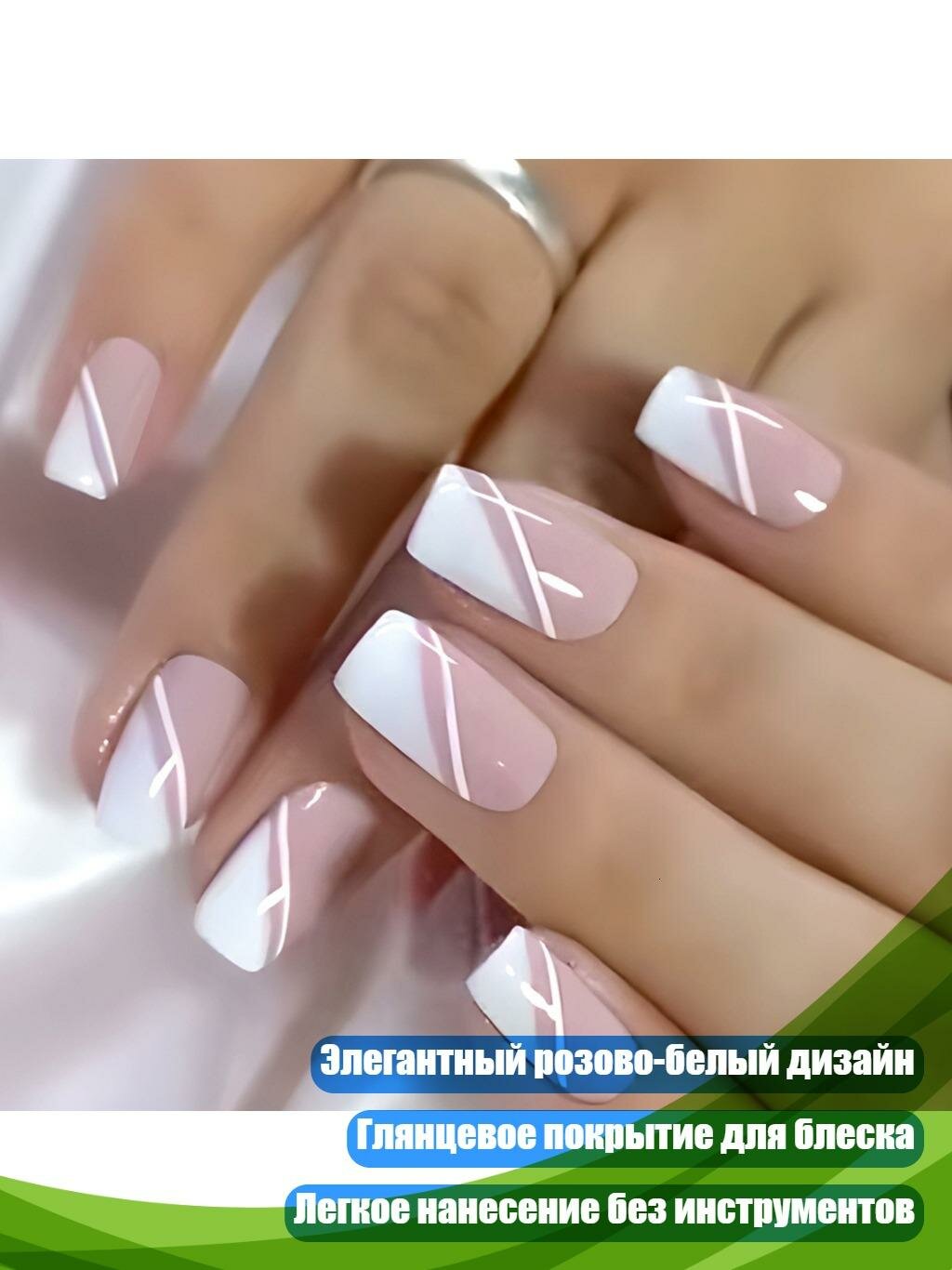 24 шт. розовых и белых глянцевых накладных ногтей