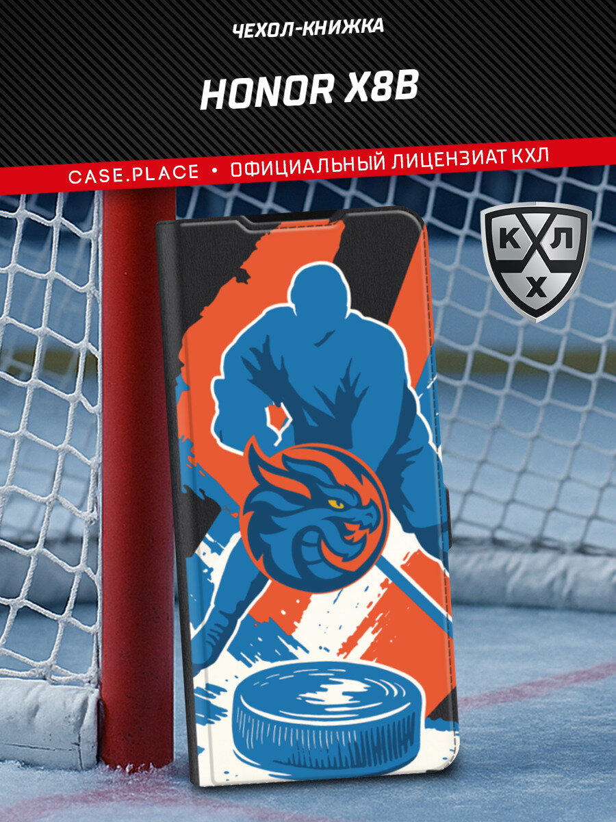 Чехол-книжка на Honor X8b / Хонор X8b с принтом "КХЛ Шанхай Дрэгонс", черный