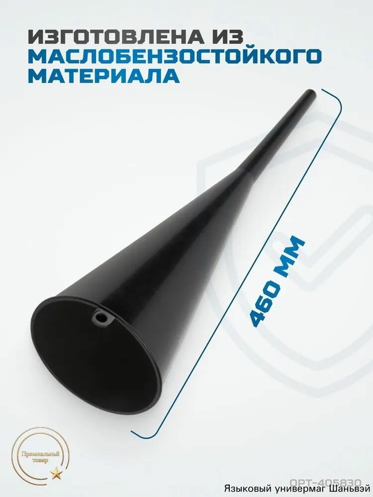 Воронка техническая — фото 1