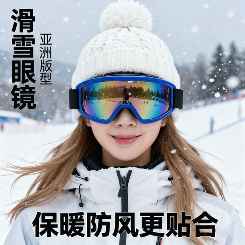 Наружные лыжные очки для мужчин и женщин, совместимые с диоптриями, антибликовые, водонепроницаемые, ветрозащитные, теплые, для сноубординга и альпинизма